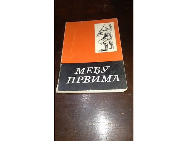 Među prvima