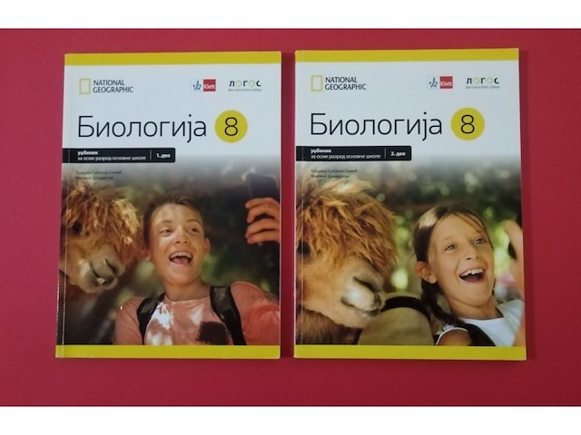Biologija za 8. razred, Logos