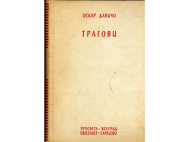 Oskar Davičo - TRAGOVI