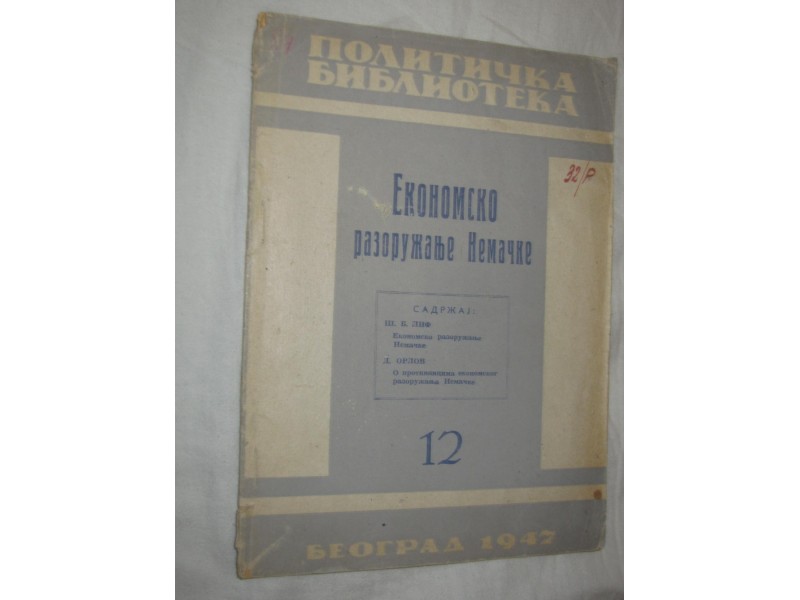 Ekonomsko razoružanje Nemačke (1947.)