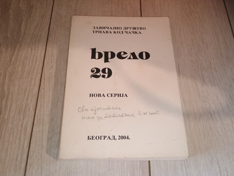 Vrelo 29