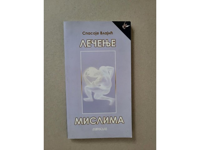 Lečenje mislima - Spasoje Vlajić