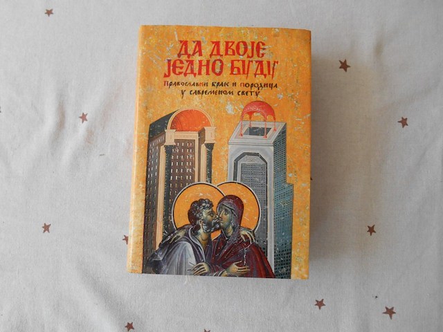 Da dvoje jedno budu