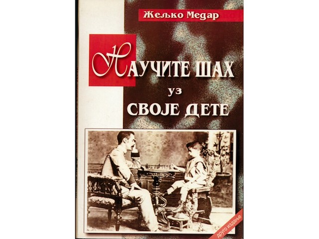 Željko Medar - NAUČITE ŠAH UZ SVOJE DETE