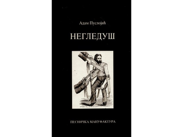Adam Puslojić - NEGLEDUŠ (2007) posveta pesnika