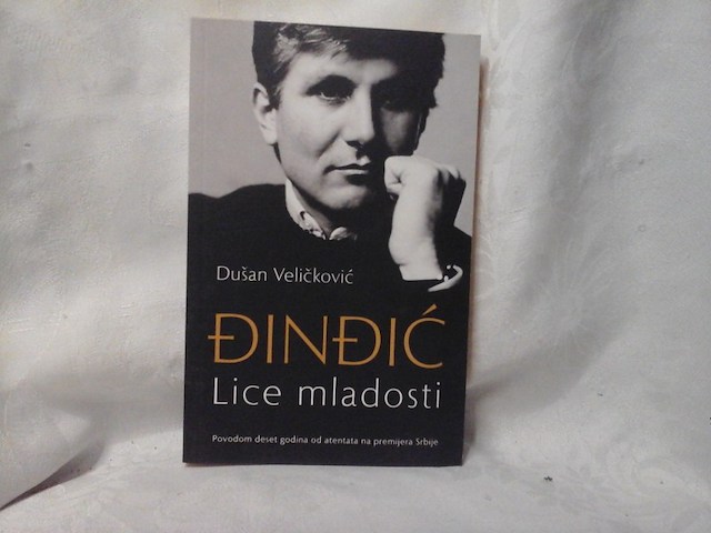 Đinđić Lice mladosti Dušan Veličković