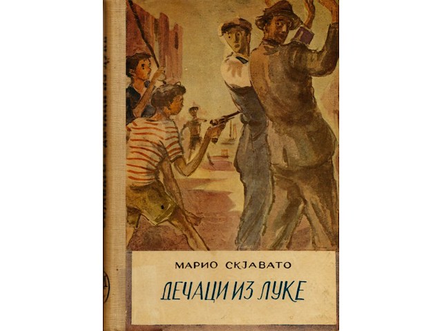 Mario Skjavato - DEČACI IZ LUKE (1957) retko