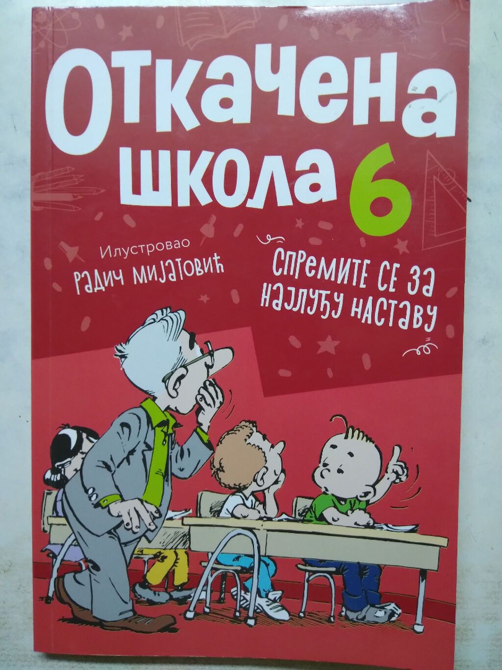Knjiga:Otkacena skola 6,80 sr. 20 cm. nova