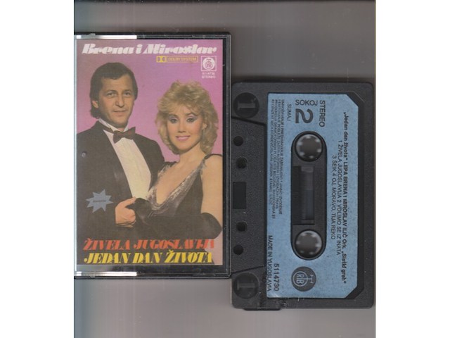 LEPA BRENA I MIROSLAV ILIĆ / JEDAN DAN ŽIVOTA, 1985.