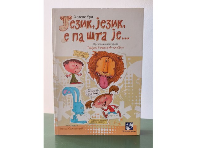 JEZIK, JEZIK, E PA ŠTA JE... HELENE URI, Kreativni cent