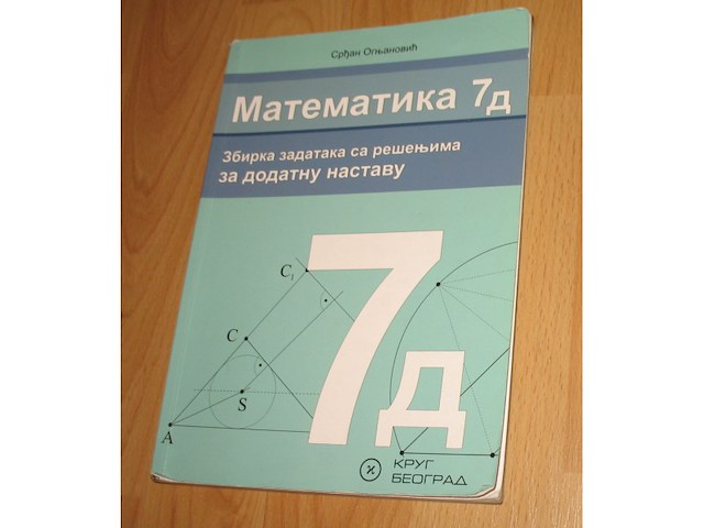 7. MATEMATIKA 7D KRUG DODATNA NASTAVA