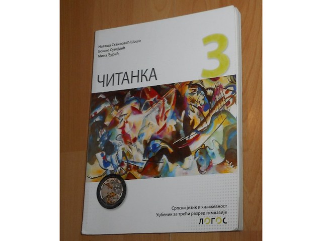 CITANKA 3 LOGOS