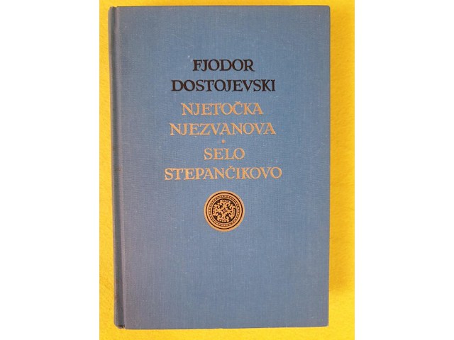 Dostojevski - Njetočka Njezvanova / Selo Stepančikovo