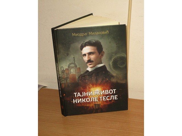 TAJNI ŽIVOT NIKOLE TESLE - MIODRAG MILANOVIĆ