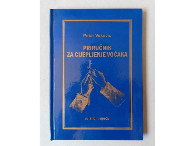 PRIRUCNIK ZA CIJEPLJENJE VOCAKA - Petar Vukovic