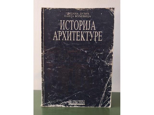 Istorija arhitekture - Gordana Dulić, Naila Voljevica