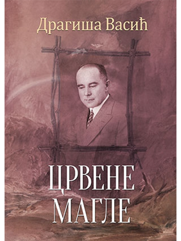 Crvene magle
