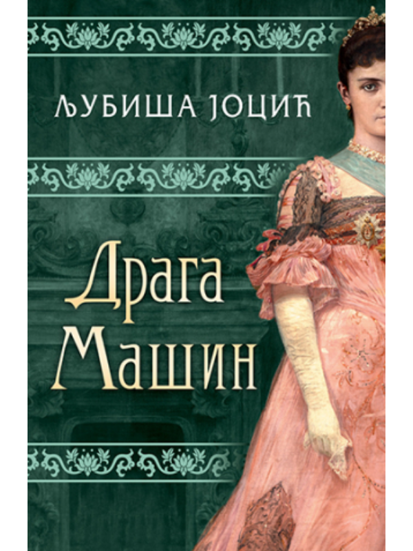 Draga Mašin