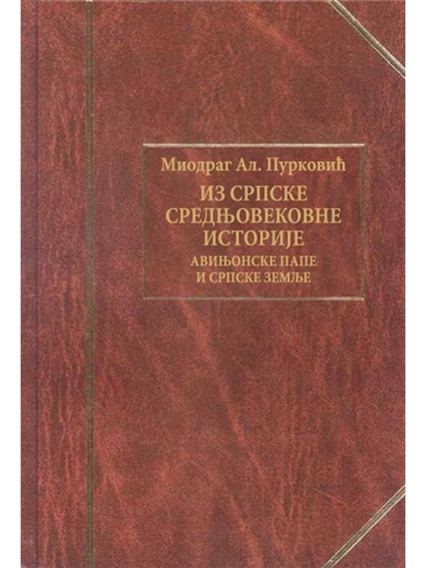 Iz srpske srednjovekovne istorije