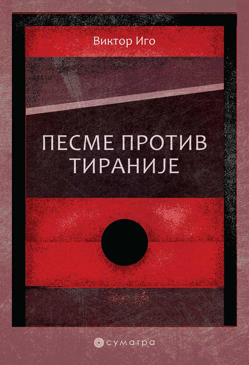 PESME PROTIV TIRANIJE