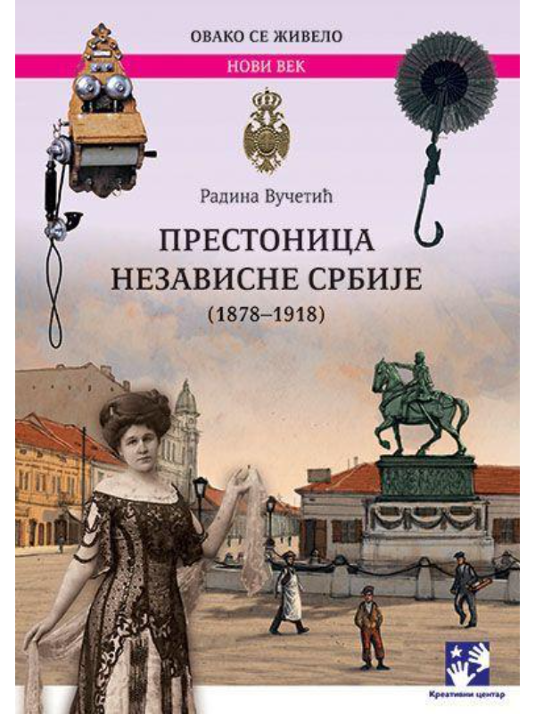 Prestonica nezavisne Srbije (1878-1918)