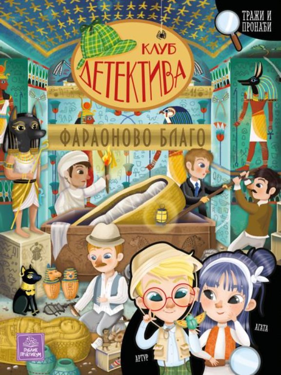 Klub detektiva – Faraonovo blago