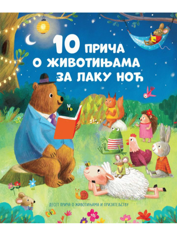 10 priča o životinjama za laku noć
