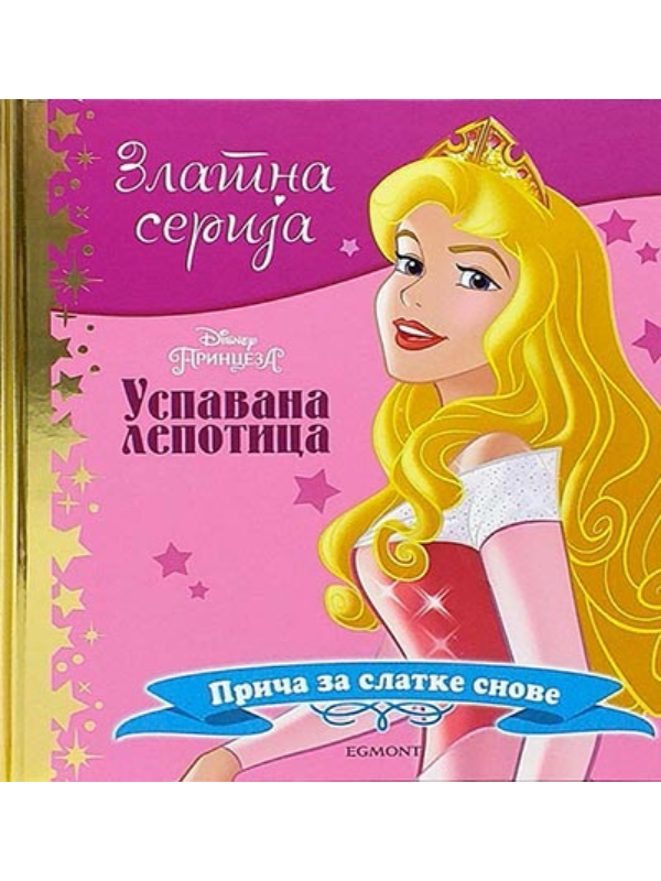 Disney Zlatna serija 6 – Uspavana lepotica