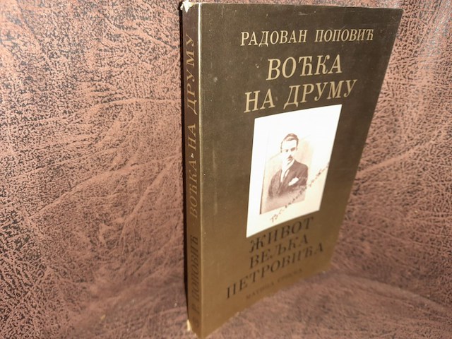 Voćka na Drumu, život Veljka Petrovića-Radovan Popović