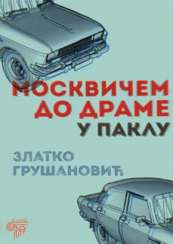 MOSKVIČEM DO DRAME U PAKLU