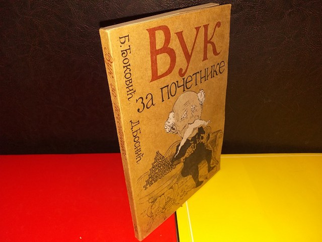 Vuk za početnike, Đoković-Bosnić
