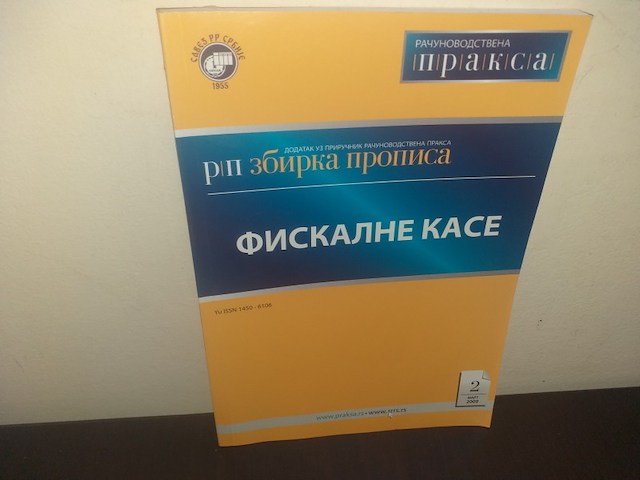 Fiskalne kase, r/p zbirka propisa 2/marta/2009