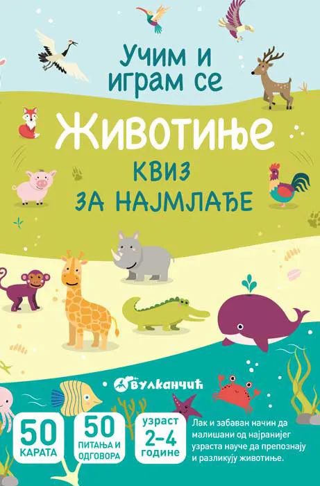 KARTE - UČIM I IGRAM SE - ŽIVOTINJE: KVIZ ZA NAJMLAĐE