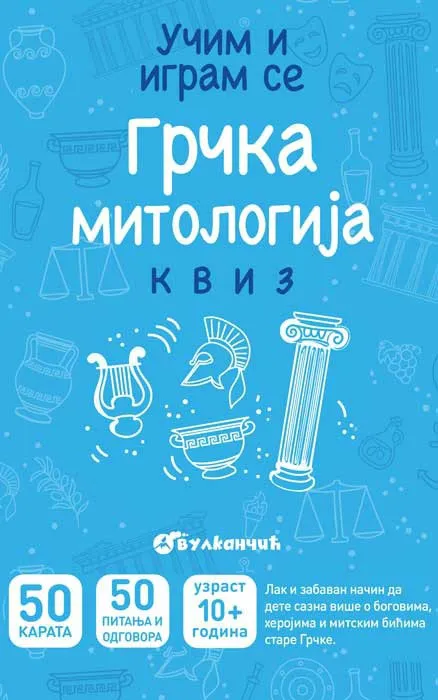 KARTE - UČIM I IGRAM SE - Grčka mitologija