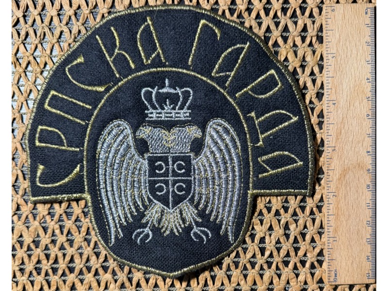 amblem vezeni Srpska garda