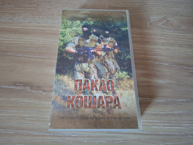 Pakao Kosara (VHS) - RETKO!