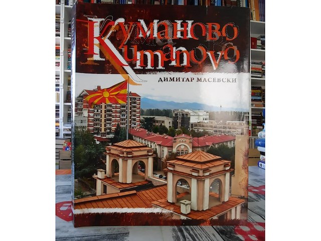 Kumanovo - Dimitar Masevski