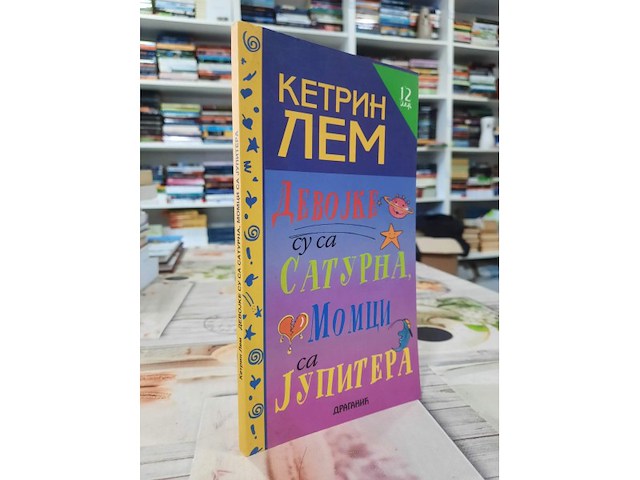 Devojke su sa Saturna momci sa Jupitera - Ketrin Lem