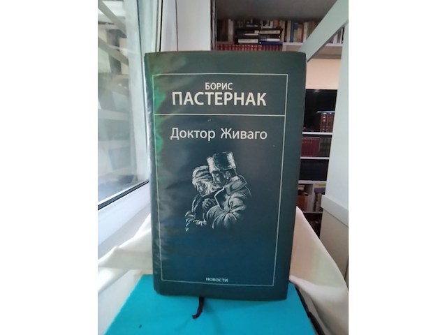 Doktor Živago-Boris Pasternak