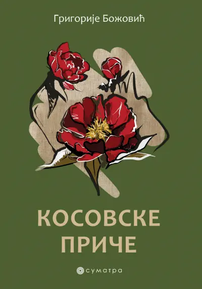 Kosovske priče