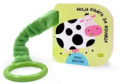 Dexy Co Publishing Moja knjiga za kolica: domaće životinje