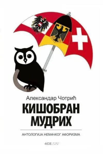 Kišobran mudrih: antologija nemačkog aforizma