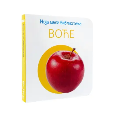 Dexy Co Publishing Moja mala biblioteka: Voće