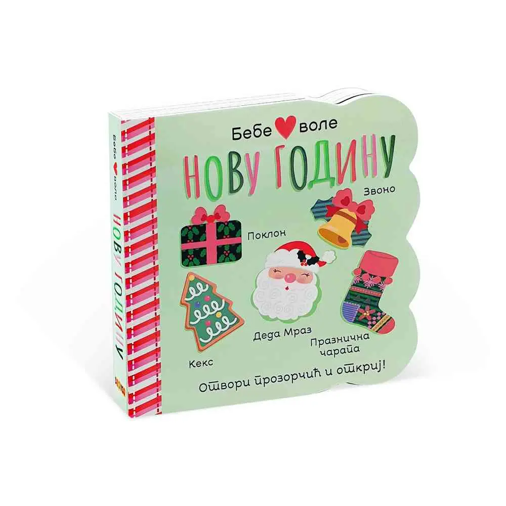 Dexy Co Publishing Bebe vole Novu godinu
