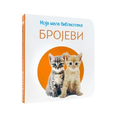 Dexy Co Publishing Moja mala biblioteka: Brojevi