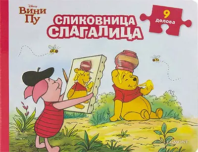 Egmont Disney Vini Pu - slikovnica slagalica