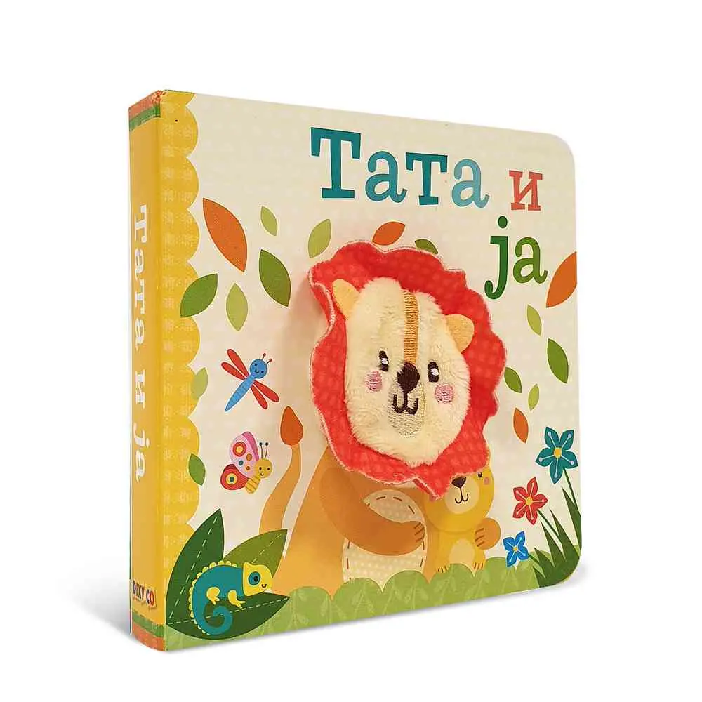 Dexy Co Publishing Tata i ja