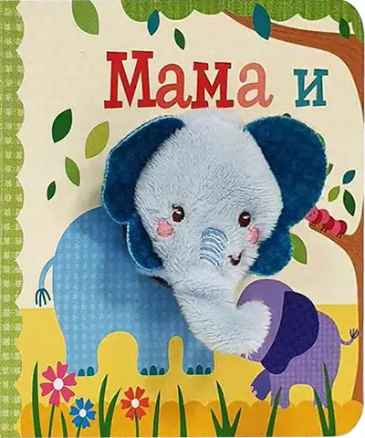Dexy Co Publishing Mama i ja