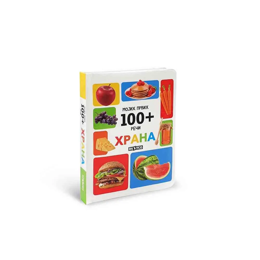 Dexy Co Publishing Slikovnica Mojih prvih 100 reči hrana