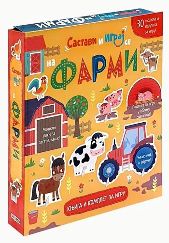 Dexy Co Publishing Na farmi - Sastavi i igraj se